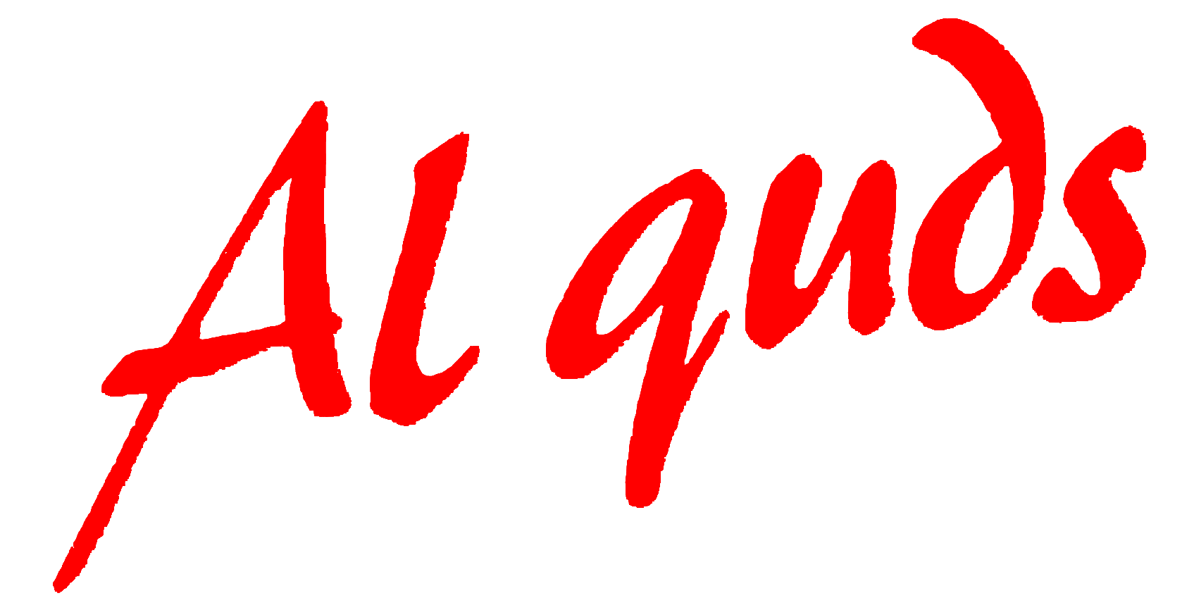 Alquds - Mediterranean Grill and Grocery